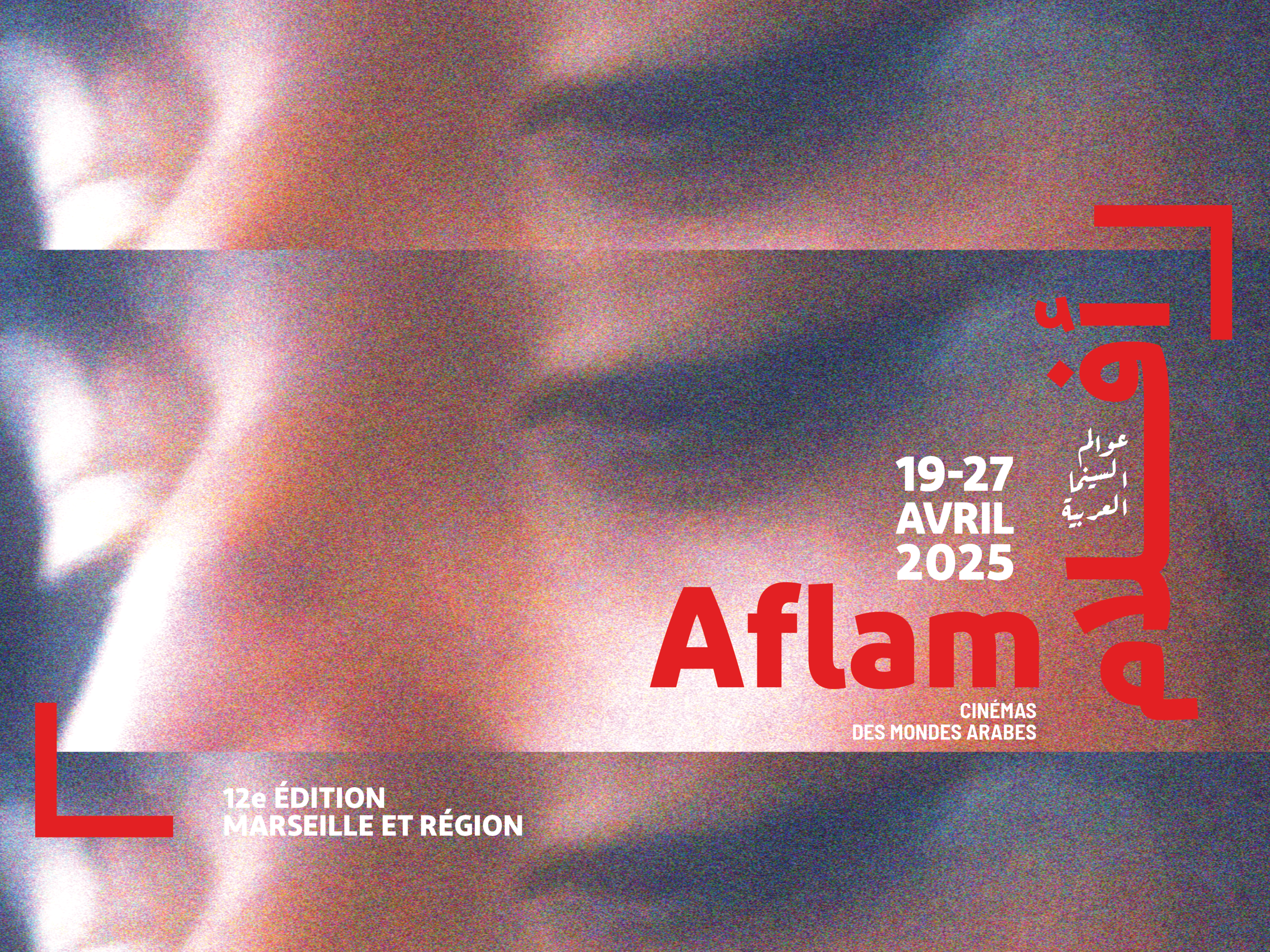 Festival Aflam - Mucem
